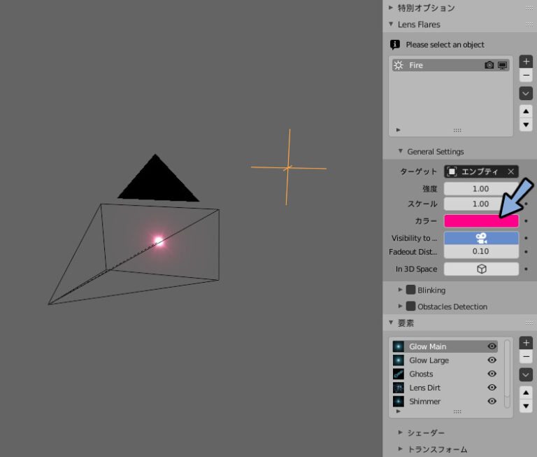Flares Wizardの使い方／Blenderでレンズフレア作成 | しぐにゃもブログ