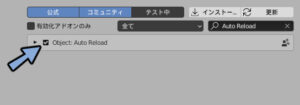 Auto Reload v2の使い方／複数のテクスチャを自動更新 | しぐにゃもブログ
