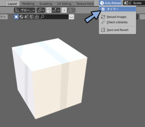 Auto Reload v2の使い方／複数のテクスチャを自動更新 | しぐにゃもブログ