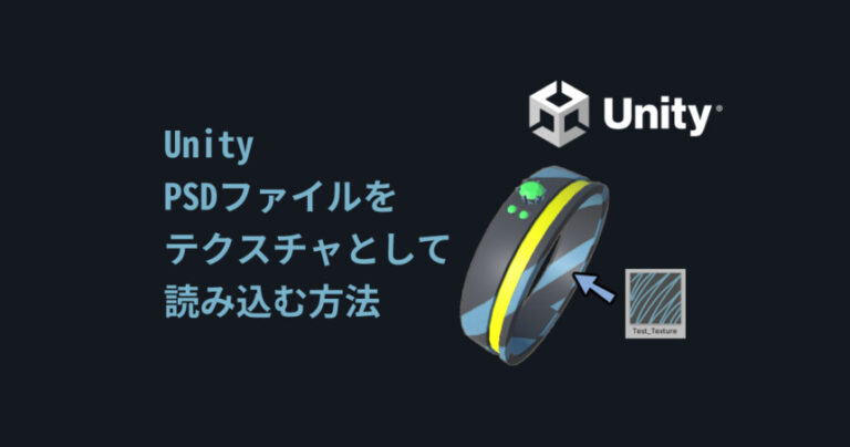 【Unity】1形状に複数のマテリアルを割り当てる方法 | しぐにゃもブログ