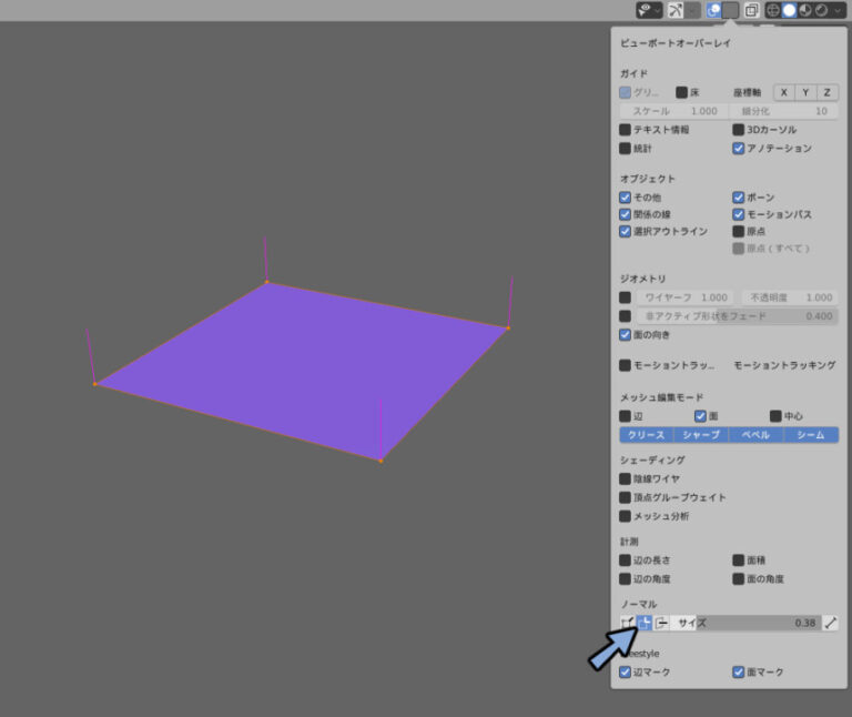 【Blender3.1】面法線と頂点法線の違いについて | しぐにゃもブログ