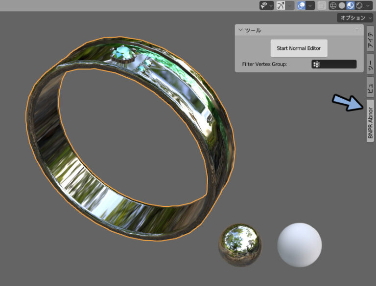 【Blender3.1】Abnormalの使い方／頂点法線編集 | しぐにゃもブログ