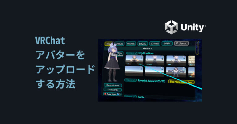 【VRChat】Missing Removerの使い方 | しぐにゃもブログ