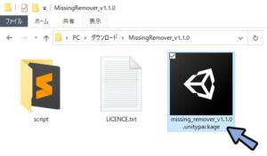 【VRChat】Missing Removerの使い方 | しぐにゃもブログ