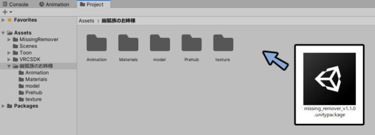 【VRChat】Missing Removerの使い方 | しぐにゃもブログ