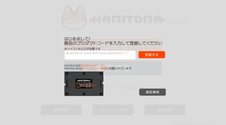 【商品レビュー】HaritoraX使ってみた | しぐにゃもブログ