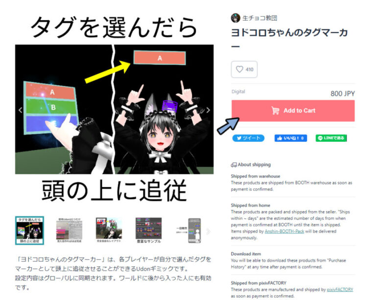 [VRChat] How to display tag markers above your head | しぐにゃもブログ