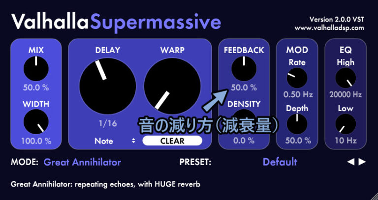 【ディレイ】Valhalla Supermassiveの使い方 | しぐにゃもブログ