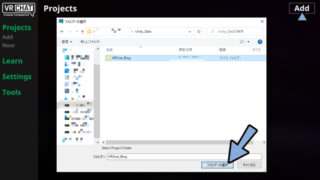 【VRChat】UnityプロジェクトをVCCに移行する方法 | しぐにゃもブログ