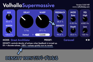 【ディレイ】Valhalla Supermassiveの使い方 | しぐにゃもブログ