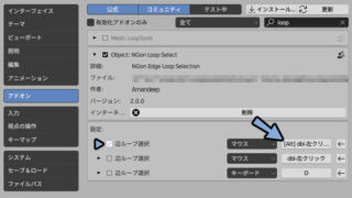 【Blender3.4】ループ選択する方法3選【NGon,多角形】 | しぐにゃもブログ