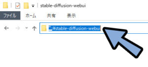 【ローカル実装】Stable Diffusion WebUIの導入～使い方 | しぐにゃもブログ