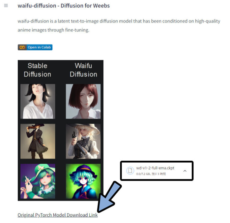 【AIでキャラ生成】Waifu Diffusionの導入～使い方 | しぐにゃもブログ