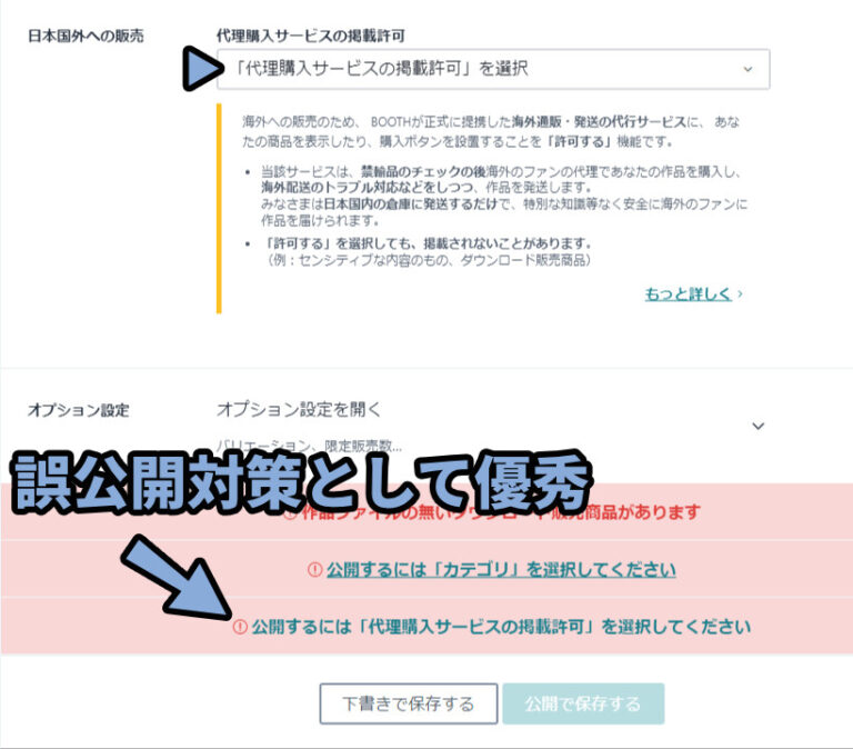 【3DCG】BOOTHでVRChat向けのモデルを販売する方法 | しぐにゃもブログ
