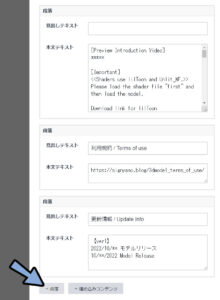 【3DCG】BOOTHでVRChat向けのモデルを販売する方法 | しぐにゃもブログ