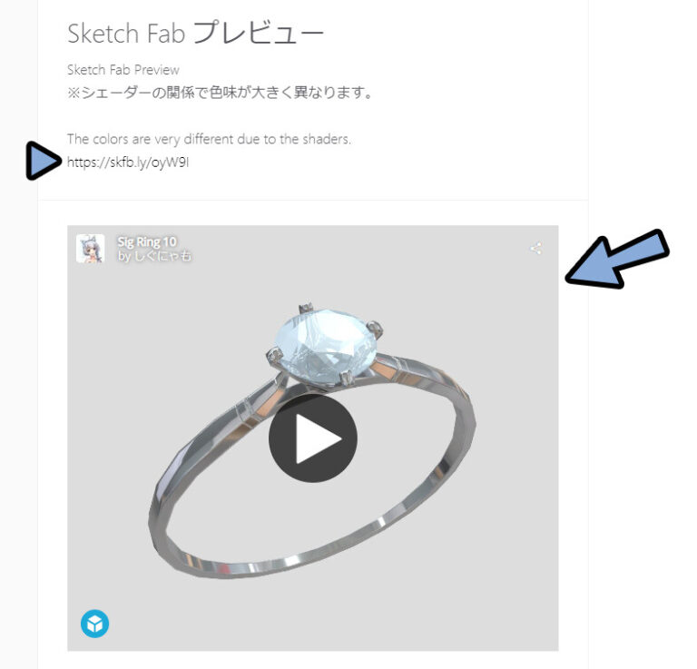 【3DCG】BOOTHでVRChat向けのモデルを販売する方法 | しぐにゃもブログ
