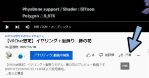 【3DCG】BOOTHでVRChat向けのモデルを販売する方法 | しぐにゃもブログ