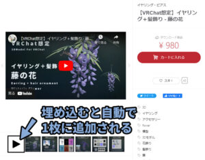 【3DCG】BOOTHでVRChat向けのモデルを販売する方法 | しぐにゃもブログ