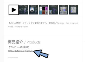 【3DCG】BOOTHでVRChat向けのモデルを販売する方法 | しぐにゃもブログ