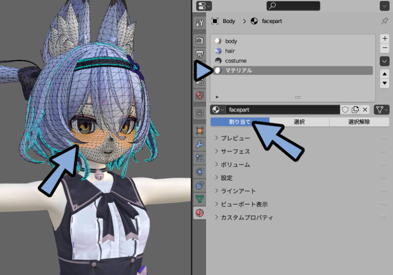 【Blender3.4】VRChatモデルを読み込み表示させる方法 | しぐにゃもブログ