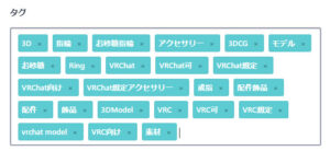 【3DCG】BOOTHでVRChat向けのモデルを販売する方法 | しぐにゃもブログ