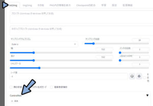 【Control Net】ポーズを指定しAIイラストを描く方法【AUTOMATIC1111 / Web UI】 | しぐにゃもブログ