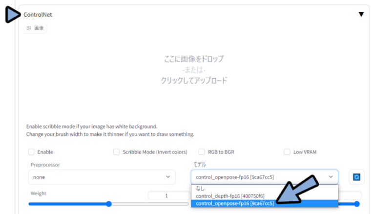 【Control Net】ポーズを指定しAIイラストを描く方法【AUTOMATIC1111 / Web UI】 | しぐにゃもブログ