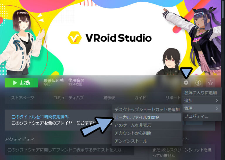 【正式版VRoid】基本操作とキャラの作り方【3DCG/自作アバター】 | しぐにゃもブログ