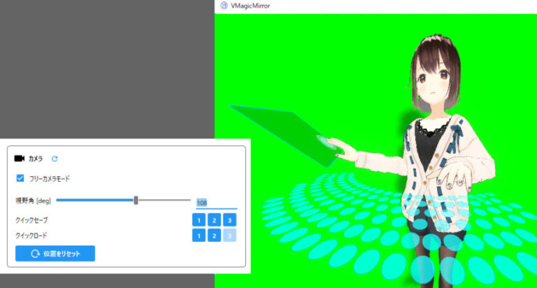 【VmagicMirror】カメラ無しで3DCGのVtuberを始める方法【VRM】 | しぐにゃもブログ