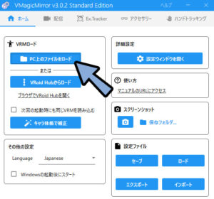 【VmagicMirror】カメラ無しで3DCGのVtuberを始める方法【VRM】 | しぐにゃもブログ