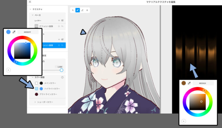 【正式版VRoid】素材を読み込み設定する方法【3DCG/自作アバター】 | しぐにゃもブログ