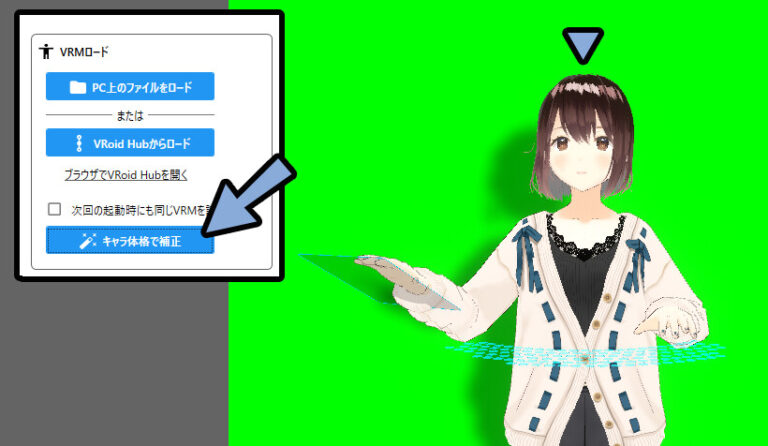 【VmagicMirror】カメラ無しで3DCGのVtuberを始める方法【VRM】 | しぐにゃもブログ