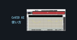 【音楽】CeVIO AIの使い方【ボーカル,合成音声】 | しぐにゃもブログ