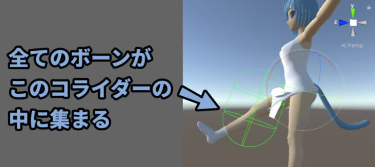 【VRChat】Phys Boneでスカートの突き抜け対策をする方法【3Dキャラモデル制作21】 | しぐにゃもブログ