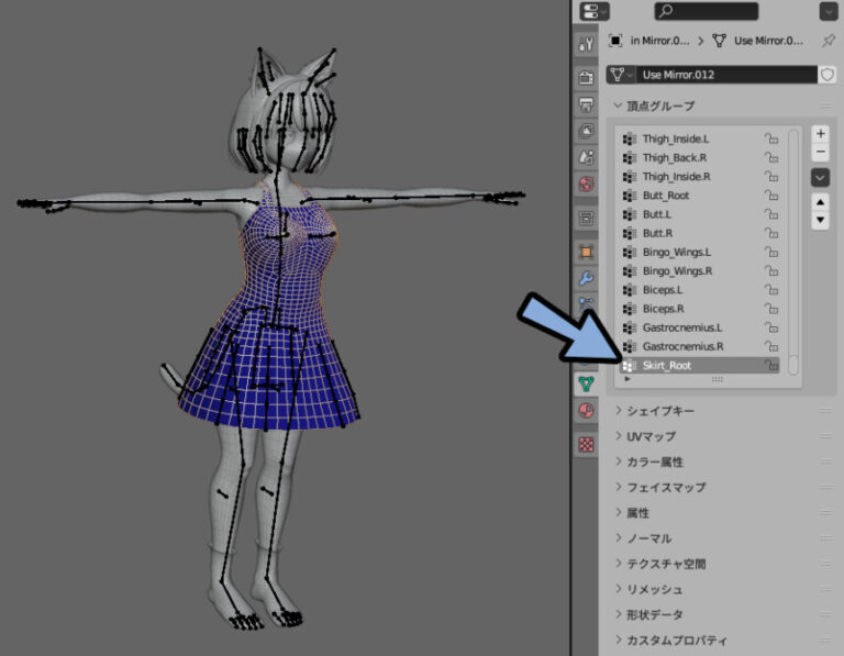 【VRChat】Phys Boneでスカートの突き抜け対策をする方法【3Dキャラモデル制作21】 | しぐにゃもブログ
