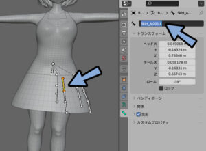 【VRChat】Phys Boneでスカートの突き抜け対策をする方法【3Dキャラモデル制作21】 | しぐにゃもブログ
