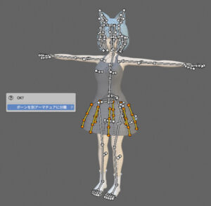 【VRChat】Phys Boneでスカートの突き抜け対策をする方法【3Dキャラモデル制作21】 | しぐにゃもブログ