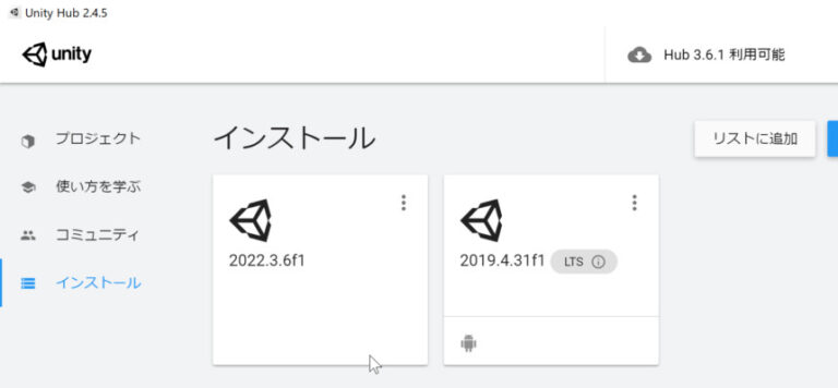【VRChat】プロジェクトをUnity2022.3.6f1にアップデートする方法 | しぐにゃもブログ