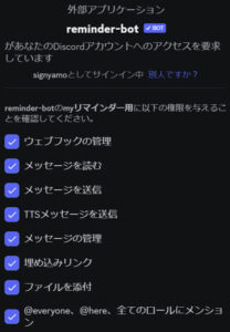 【Discord】 時間指定してメッセージを送る方法【リマインダー,Bot,予約投稿】 | しぐにゃもブログ