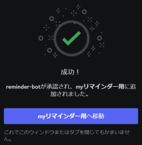 【Discord】 時間指定してメッセージを送る方法【リマインダー,Bot,予約投稿】 | しぐにゃもブログ