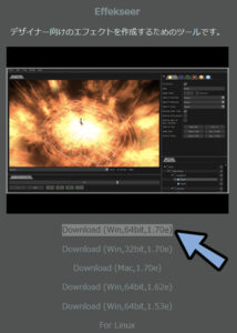 Effekseerの使い方／導入～サンプルを読み込み改造するまで | しぐにゃもブログ