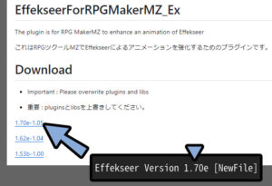 【Effekseer】自作エフェクトをRPGツクールMZに入れる方法 | しぐにゃもブログ