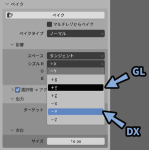 【3DCG】ノーマルマップの色の意味とGLとDXの違い+変換方法について | しぐにゃもブログ