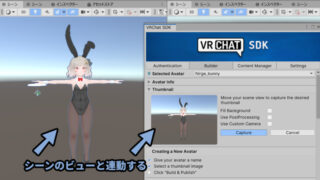 【VCC+Unity2022】VRChatにアバターをアップロードする方法 | しぐにゃもブログ