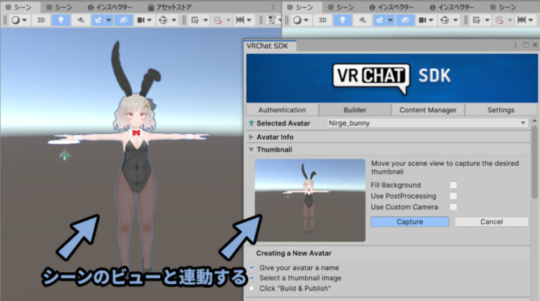 【VCC+Unity2022】VRChatにアバターをアップロードする方法 | しぐにゃもブログ