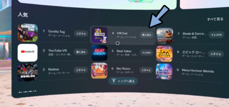 Meta Quest3でPC版VRChatをプレイする方法 | しぐにゃもブログ