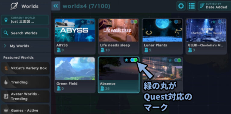 Meta Quest3でPC版VRChatをプレイする方法 | しぐにゃもブログ
