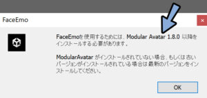 【VRChat】Modular Avatar+Face Emoでアバター改変する方法 | しぐにゃもブログ