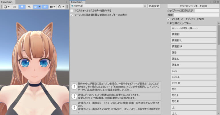 【VRChat】Modular Avatar+Face Emoでアバター改変する方法 | しぐにゃもブログ