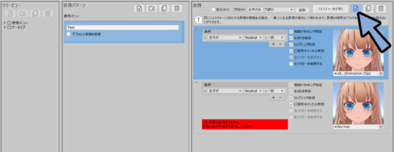 【VRChat】Modular Avatar+Face Emoでアバター改変する方法 | しぐにゃもブログ